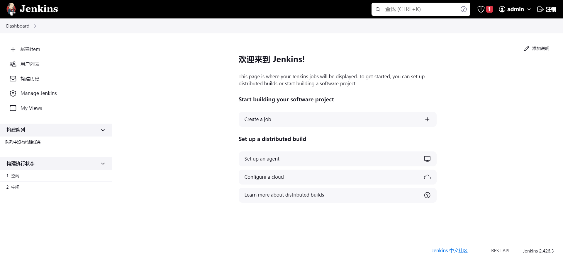 搭建持续集成平台 Jenkins - 霍格沃兹测试开发学社-教程网站